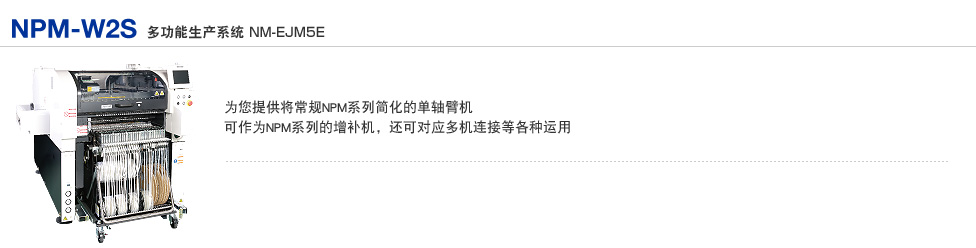 NPM-W2S - 松下电器机电