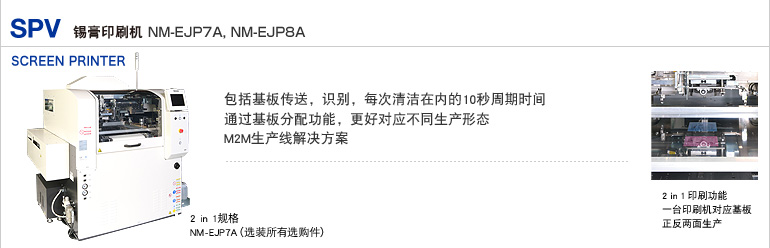 SPV - 元器件产品及解決方案 - Panasonic